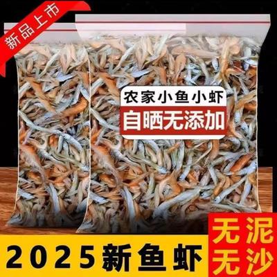 小鱼小虾混合装农家自晒鱼干干货淡水小鱼虾干河鱼下饭菜