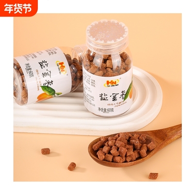 华南星60g盐金枣陈皮丹柚子丹金梅丹金梅片老乡橼怀旧零食童年