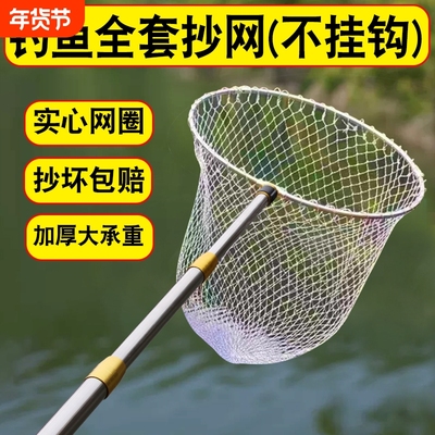 不锈钢抄网伸缩竿捞鱼网折叠网头防挂加粗网圈大力马网兜可调节杆