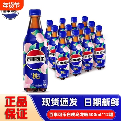 百事可乐生可乐原味柠檬味500mlX12瓶 生爽可乐型汽水瓶碳酸饮料