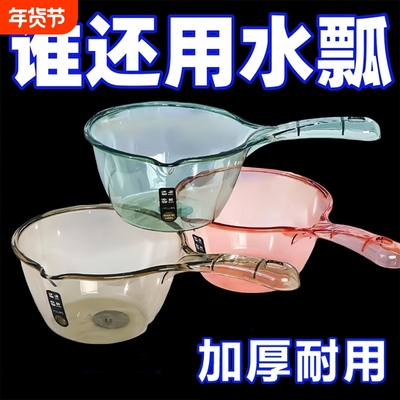 加厚塑料水瓢|超1万次加购