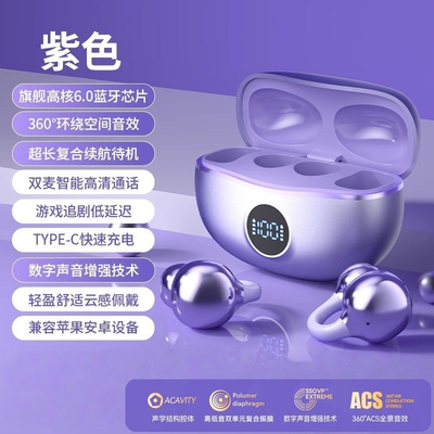 蓝牙耳机夹耳式高颜值超长续航跑步运动无线降噪高音质夹耳式D151