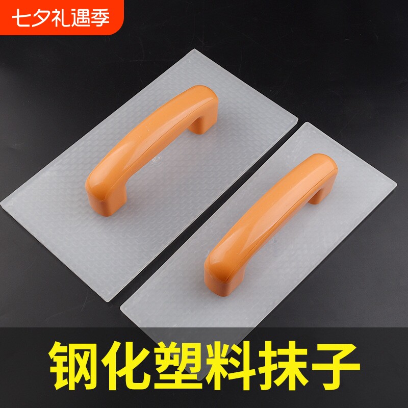 抹泥板大号塑料平钢化水泥抹子搓板灰摸子网格抹灰板沙板泥工瓦匠