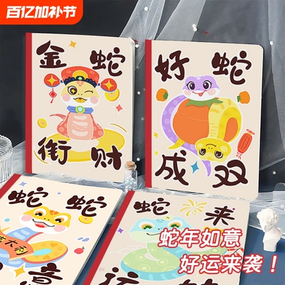 2025蛇年笔记本新年中国风礼盒蛇生肖水果自由创意文创中国风文创纪念品高颜值日记本A5横线笔记本