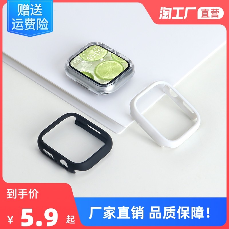 适用苹果手表iwatch保护壳applewatch7硅胶S8保护套s6/se/5/4/3/2/1代半包透明防摔防滑软壳41/45mm边框壳_虎窝淘