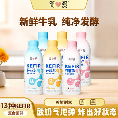 简爱开菲尔气泡酸奶760ml椰子味原味布丁蔗糖父爱配方干酪乳酸菌