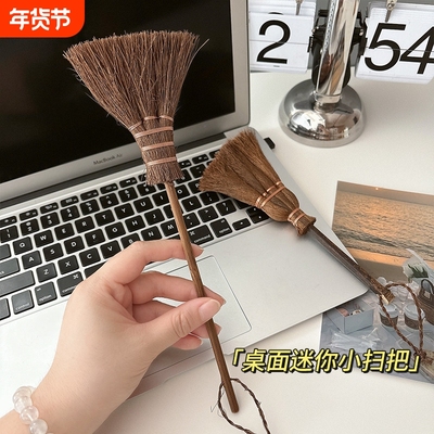 桌面扫把迷你扫帚电脑键盘清洁神器棕毛创意挂件窗户缝隙清洁刷子
