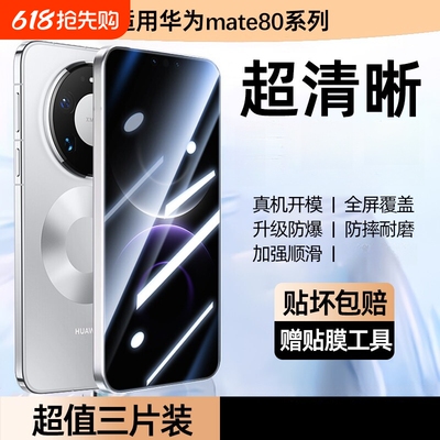 适用华为mate30无尘仓热弯护眼钢化膜nova15/13/12/11/10se/9se/7/6se/5/5i舱mate80全屏p50/p40手机膜pura80