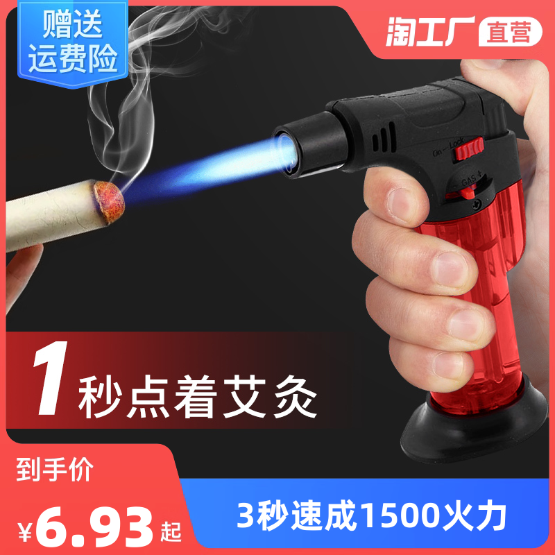 防风打火机艾灸专用点火器点艾条神器点雪茄点香直冲充气焊枪喷枪_虎窝淘