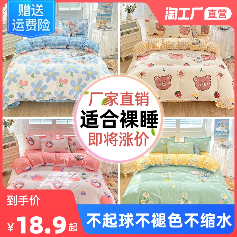 Ins被套单件150x200x230学生宿舍单人被罩非纯棉全棉被单春夏双人 虎窝淘