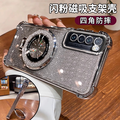 闪粉磁吸支架适用华为nova