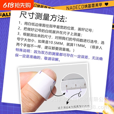 NDK纳笛蔻美甲专用甲片穿戴甲批发超薄全磨砂免刻磨假指甲贴片