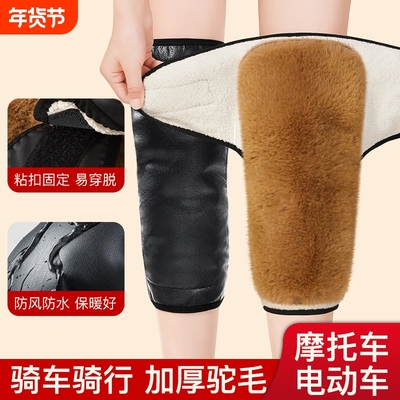 【防风防寒】冬季骑行保暖护膝