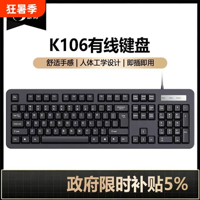 K106有线键盘鼠标套装打字静音办公台式电脑笔记本女生键鼠
