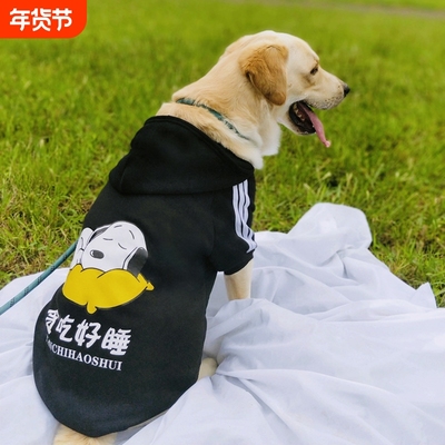 大型犬衣服金毛拉布拉多中型犬幼犬狗狗卫衣秋季冬装红色加绒