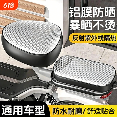 【全网热销100w】电动车座椅套