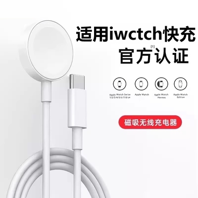 【官方正品】适用苹果手表充电线