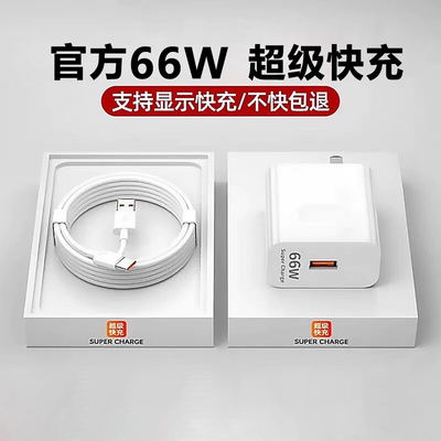 适用华为荣耀66W充电器120W手机快充头mate60 p70p50p40p30充电套装nova12/11/10/9/8数据线6A原装快充typec