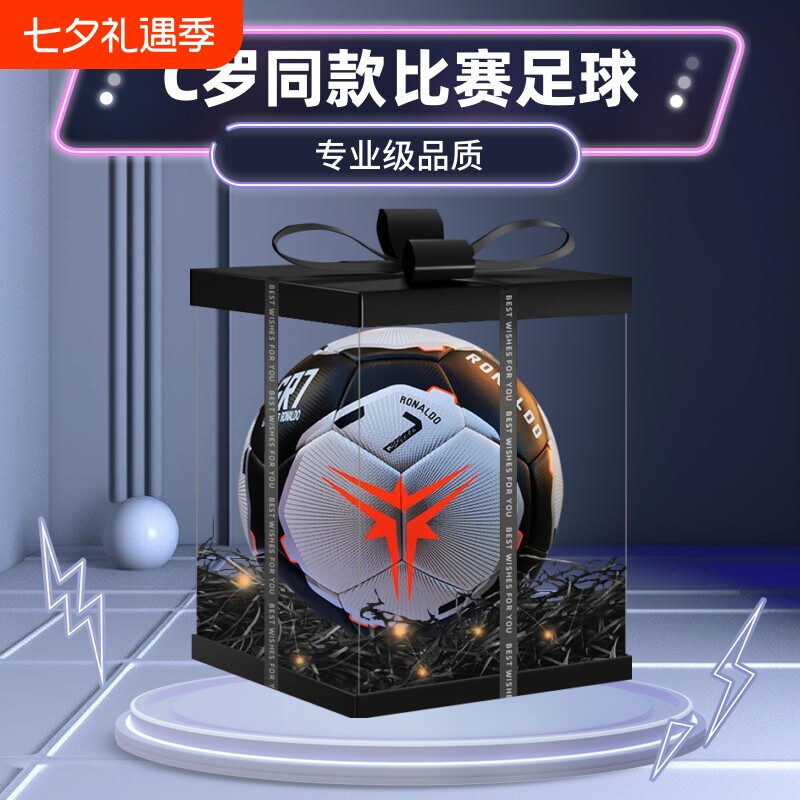 C罗官方纪念球 欧冠同款正式比赛足球热粘合软皮5号训练成人足球