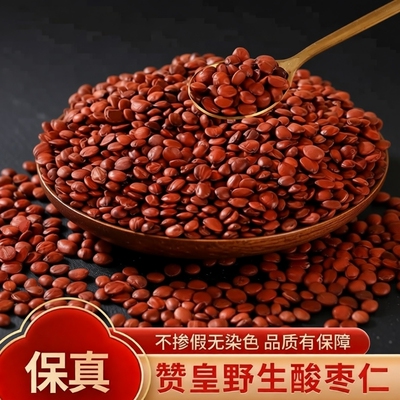 正宗酸枣仁野生正品|千人加购