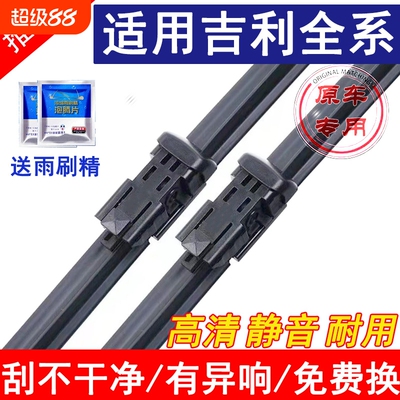 高清静音前后窗雨刮器无骨
