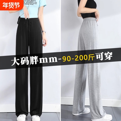 莫代尔阔腿裤女宽松垂感大码裤装夏季胖mm直筒冰丝舞蹈睡裤防晒裤