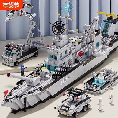 【大比例】军事积木船模