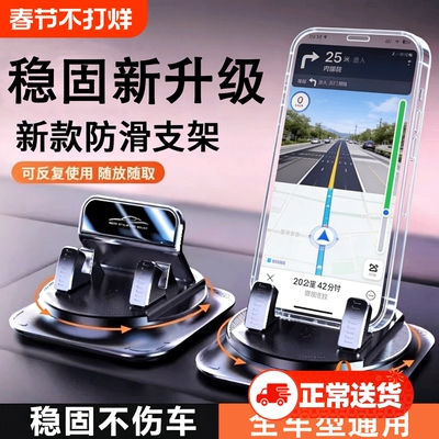 【2026升级款车载导航手机支架】