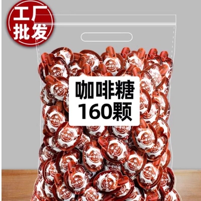 3D正品咖啡糖特浓软糖零食糖果coffee奶糖原味网红休闲食品小吃