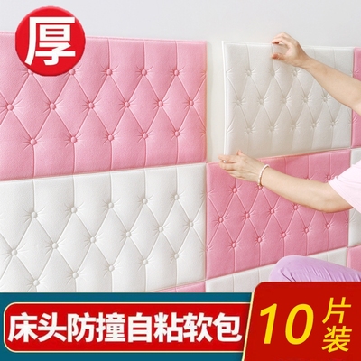 防撞床头软包墙贴|超7000次加购