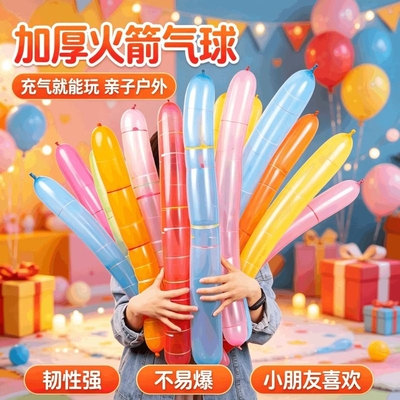 网红加厚会飞火箭气球儿童户外