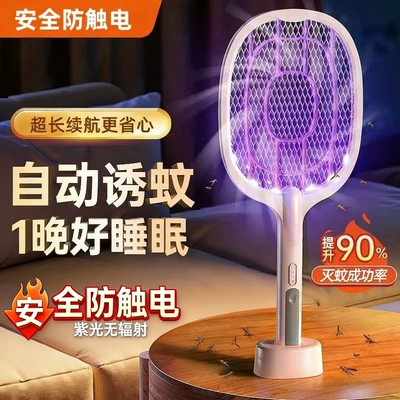 电蚊拍2026新款家用充电式灭蚊蝇