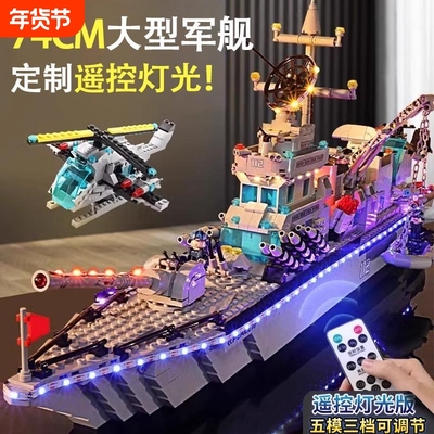 2025新款巨大型航空母舰积木拼装8玩具12男孩子10军舰6岁兼容乐高