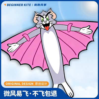 汤姆风筝卡通2026年新款儿童微风易飞专用动漫高档户外潍坊小风筝