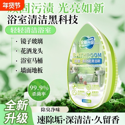 浴室去水渍魔力擦清洁剂神器水垢清除剂淋浴房镜子玻璃卫生间瓷砖