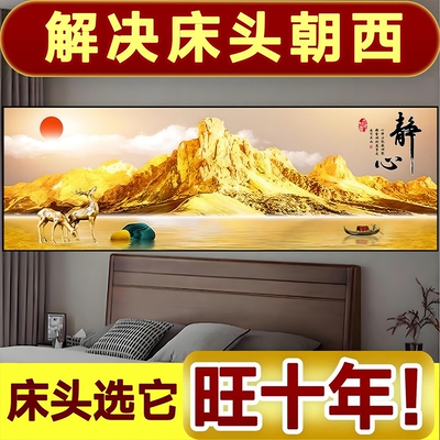 卧室床头装饰画客厅沙发背景墙贴