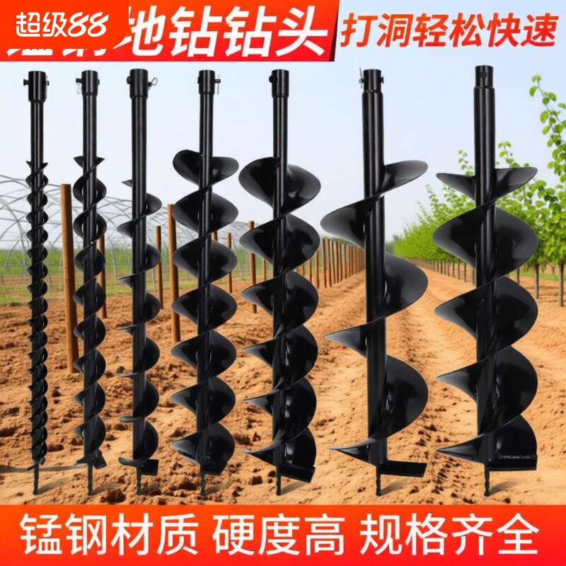 汽油地钻钻头打孔器大棚桩挖坑打洞机杆螺旋挖土割草机水钻合金