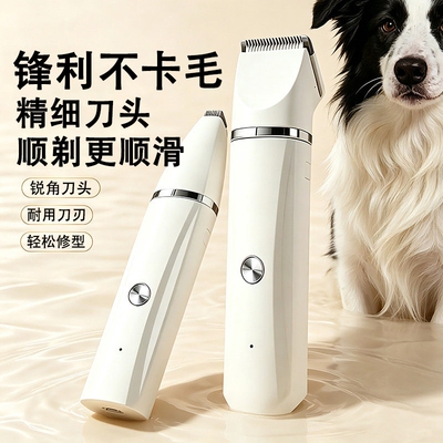 宠物猫咪剃毛器狗狗专用电推剪脚掌剪毛神器脚毛电推子狗毛修剪