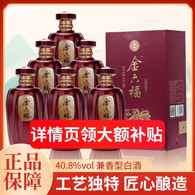 金六福凤鸣见福40.8度白酒兼香型高端礼盒整箱发货送礼福酒匠心