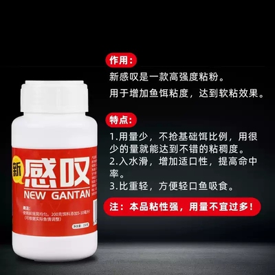 老p新感叹钓鱼状态粉鱼饵粘粉增粘剂