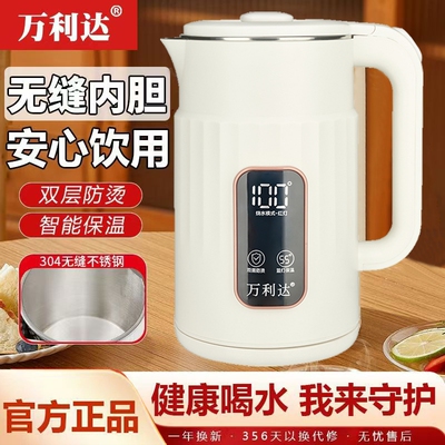 万利达大容量电水壶电热水壶烧水壶家用不锈钢保温水壶恒温双层