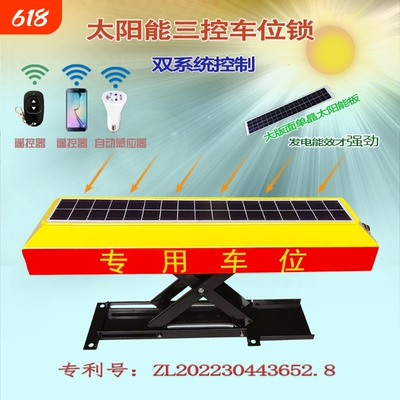 新品智能升降型遥控地库车位锁汽车占位器充电桩物联网太阳能地锁