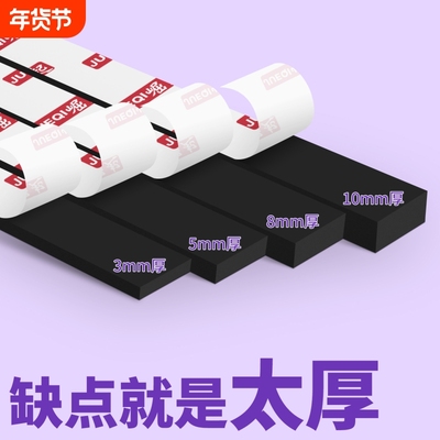 加厚加粘海绵条EVA泡绵单面胶带高粘度工业防撞减震缓冲垫强力隔音降噪桌角包边防撞条密封自粘带背胶泡沫条