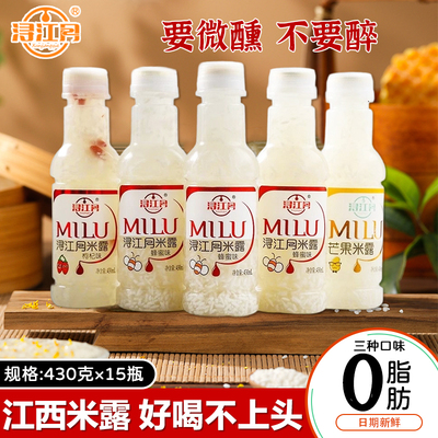 正宗江西米酒米露饮料醪糟蜂蜜糯米酒微醺甜酒女士低度酒手工酿造