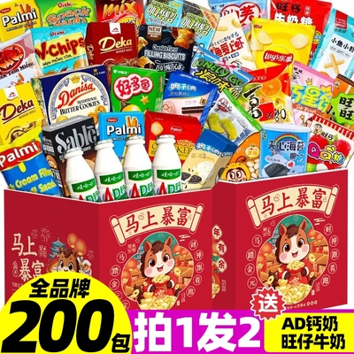 百草味零食大礼包巨型整箱送女朋友男生日礼物儿童休闲食品小吃