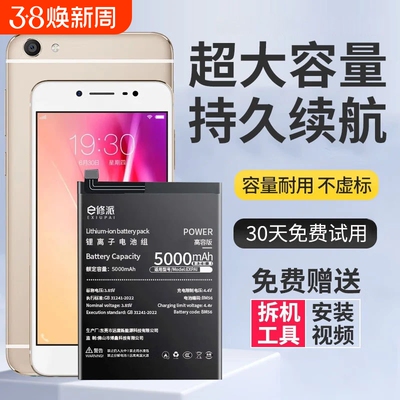 适用VIVO手机电池大容量