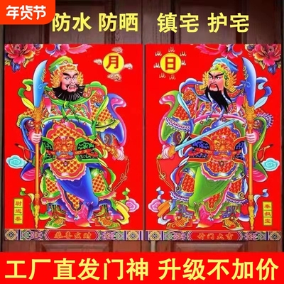 新款门神贴春节门神秦叔宝尉迟恭