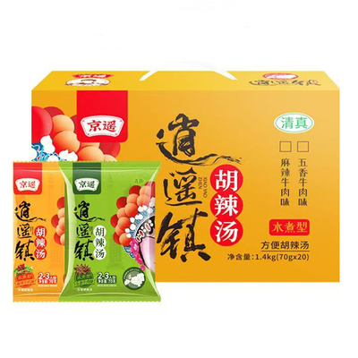 京遥正宗逍遥镇河南特产胡辣汤实惠70g料包五香微辣牛肉味麻辣味
