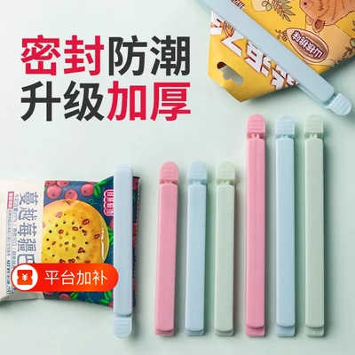 食品封口夹密封夹塑料防潮大号