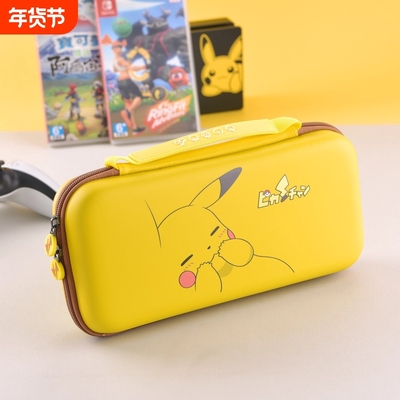 红印Switch2代游戏机主机硬壳保护包NS2便携式大容量配件收纳盒宝可梦防尘